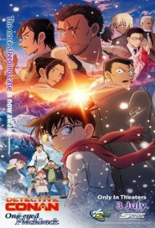Detective Conan: The One-Eyed Flashback