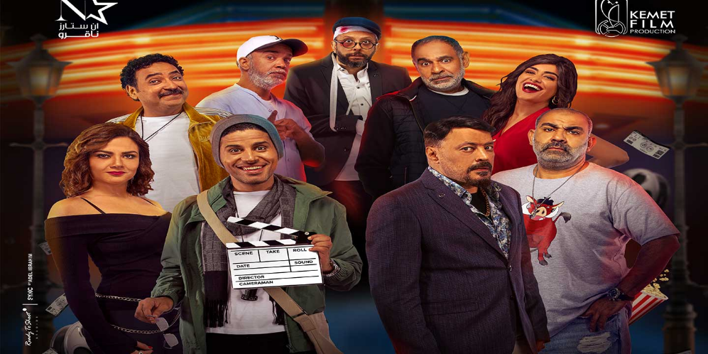 Al Rajol Al Rabea (Arabic) | Novo Cinemas | Book now