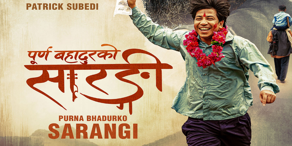 Purna Bahadurko Sarangi